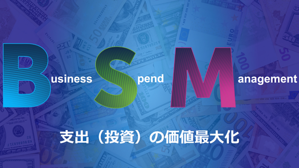 パーパス×サステナブル経営を加速するBSMがもたらす、企業のデジタル変革 - BSMブログ | Coupa（クーパ）